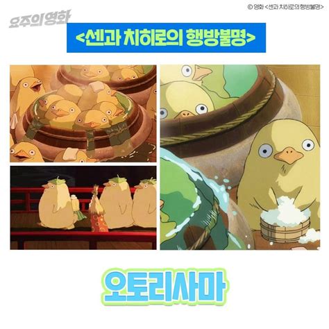 익스트림무비 지브리 귀요미 캐릭터들 모음