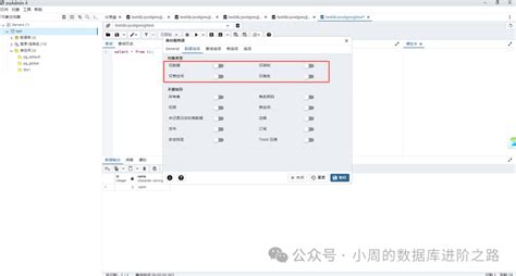 草率了没想pgadmin这么强大 阿里云开发者社区
