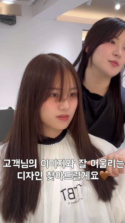 헤어컨설팅의 중요성🤎2024 추천 헤어컬러 헤어컨설팅 레이어드컷 애쉬브라운 레이어드펌 앞머리 Youtube