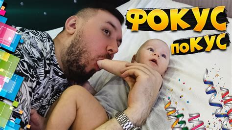 Сын учиться СИДЕТЬ и фокус от папы Youtube