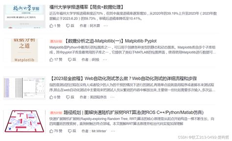 Csdn网站个性化推荐功能测试 Csdn博客