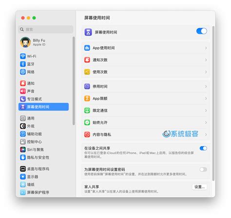 macos 屏幕使用时间，揭示你的行为模式