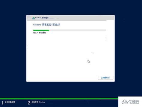 windows服务器系统如何安装 服务器 亿速云