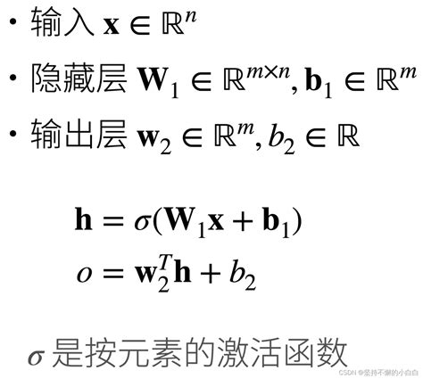 《动手学深度学习》（3）多层感知机多层感知器分类器 Csdn博客