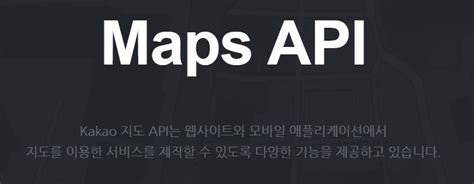 🗺️ 카카오맵 api react 사용