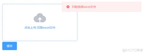 Element 限制只允许上传文件 Elementui上传文件大小限制mob64ca140beea5的技术博客51cto博客