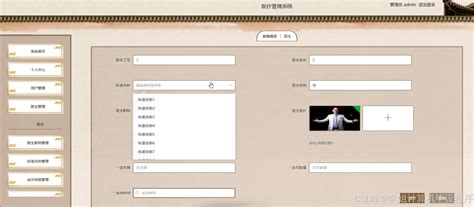 【开题报告】基于springbootvue医疗管理系统（程序源码论文 计算机毕业设计基于springboot和vue的医疗网站毕设论文 Csdn博客