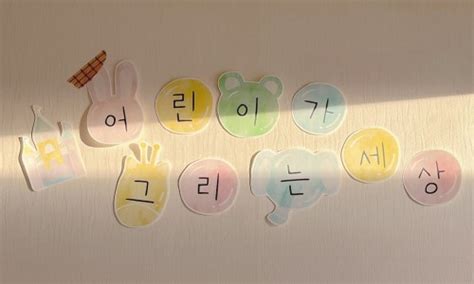 🫧[나음쌤 준비해볼까요ღ] 유치원행사 어린이집행사 가정의달행사 5월행사 어린이날 어린이날가랜드 어린이날라벨 어린이날도안 𝓜𝓪𝔂𝓫𝓮𝓻𝓻𝔂 네이버 블로그