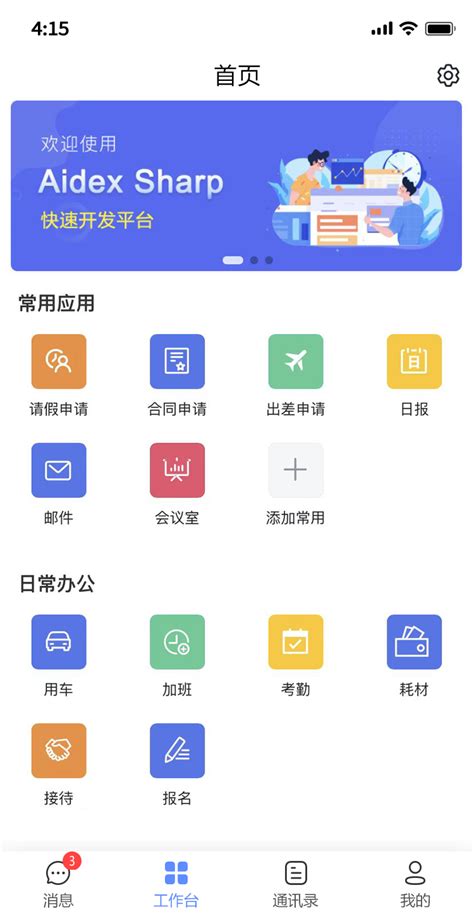 若依 Ruoyi Aidex Uniapp 若依 Ruoyi App 移动解决方案，基于uniapp Uview封装的一套基础模版，开箱即用，免费开源，一份代码多终端适配，支持h5、支付宝小