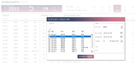 연차촉진제도란 회계연도회계일 기준 통보일정은 Atoz 연차관리 엑셀프로그램 미사용 연차유급휴가 사용촉진 통지서 첨부