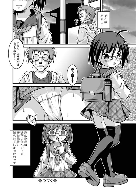 Comic Mate Legend Vol 43 2022 02 Page 244 Nhentai Hentai