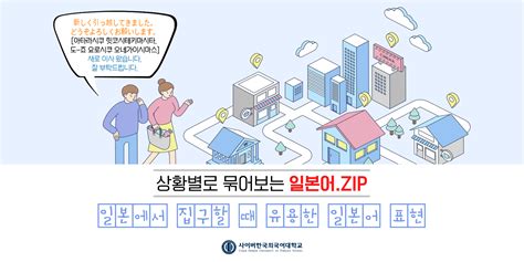 사이버한국외국어대학교 일본에서 집 구하기 필수 확인 사항은 일본에서 집 구할 때 알아두면 좋은