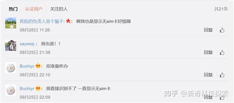 高能反馈苹果 iOS 和 iPhone 遭遇无 SIM 卡问题 知乎