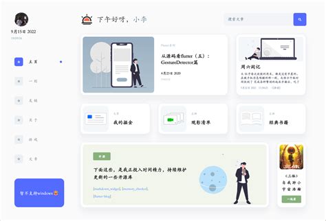 Github Asjqkkkk Flutter Blog Web Blog Build By Flutter