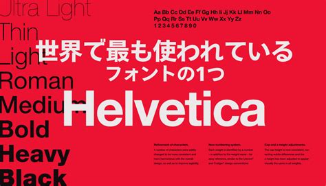 Helvetica Bold Font