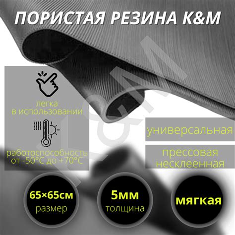 Листовая пористая резина 5 мм (650х650 мм) ТУ 38.105.867-90 купить ...