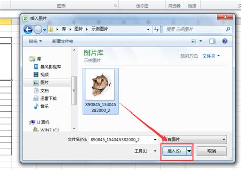 Excel单元格如何插入图片360新知