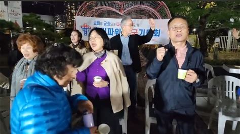 🛐수영로교회 ☆홀리파워 구국기도회 제194주차☆ 부산 수영로교회 정원 앞 2023 11 09 목 Youtube