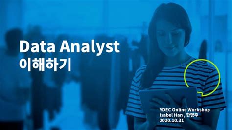 Learning Dataanalyst 2020octyonsei Ppt
