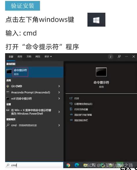 Python从入门到精通第一章——环境搭建windowswin环境下py使用入门 Csdn博客