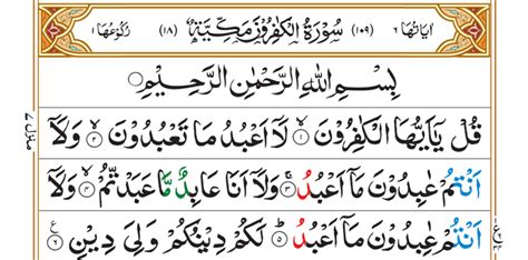 [109] Surah Kafirun Surah Kafirun Pdf Deen O Iman