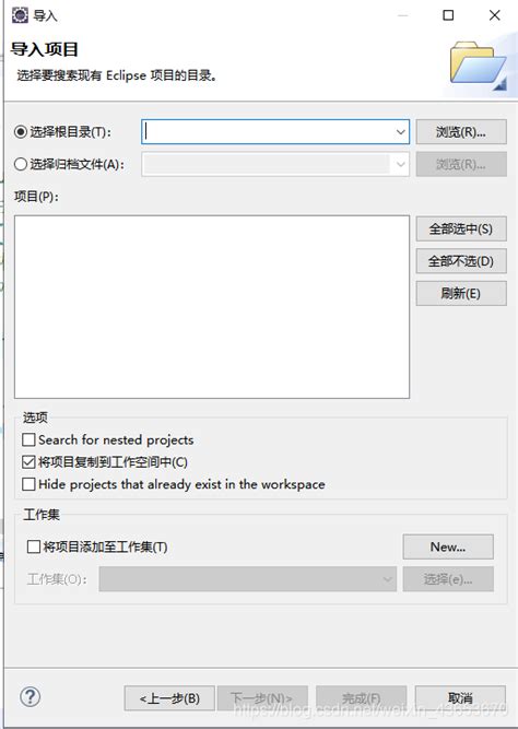 Eclipse中文版导入导出java项目eclipse导入本地项目时选择归档文件怎么填 Csdn博客 Eclipse中文版导入导出java项目eclipse导入本地项目时选择归档文件怎么填 Csdn博客