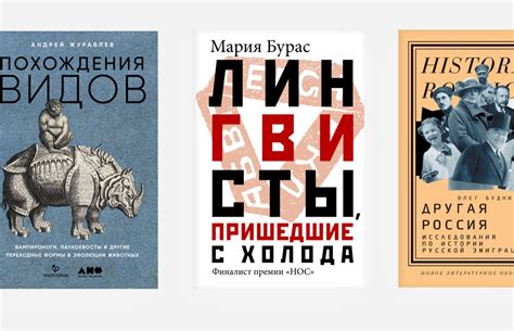 16 научно-популярных книг номинированы на премию «Просветитель» | РБК Стиль