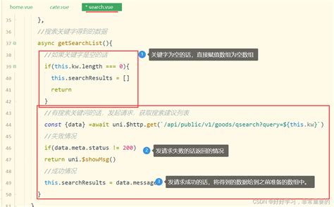 Day13 搜索建议 实现搜索建议列表搜索建议列表效果 Csdn博客