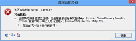 sql server 2012 使用混合身份验证连接数据库 sql server containe mixed csdn博客