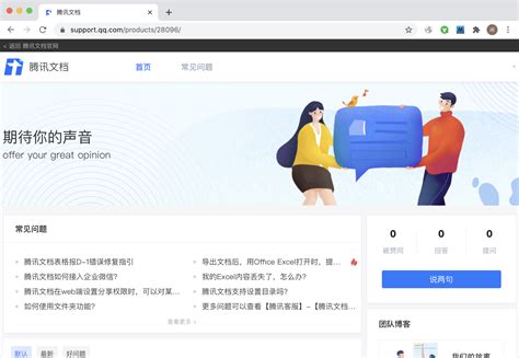 2021年最值得推荐的5款在线文档制作工具，效率这块稳稳拿捏在线文档 字节跳动 Csdn博客