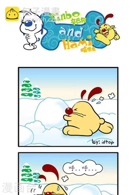 四格1 辛巴狗搞笑四格漫畫 包子漫畫