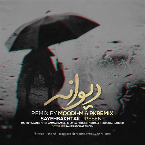 ریمیکس جدید دیوانه از رامین تجنگی و محمد امیری و شایع و حصین و صادق و