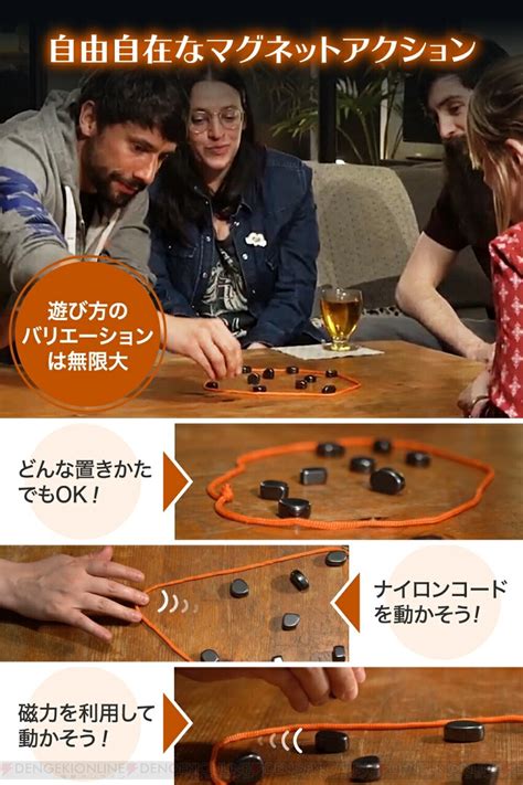 ＜画像414＞マグネットゲーム『kluster（クラスター）』が話題に。『ダウンタウンのガキの使いやあらへんで！』でも紹介された、シンプルで楽しい磁石のパーティゲーム 電撃オンライン