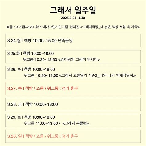 그래서 봄은 짧습니다 그래서 더 소중합니다 우리의 봄을 빼앗지 않았으면 합니다 국민들에게 봄을 누리게 하는 것이