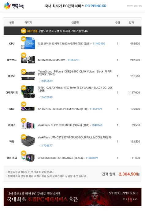메모리 Ddr4 랑 Ddr5랑 성능차이 많이 나나요 디지털 컴퓨터폰it 에펨코리아
