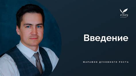 01 Введение youtube