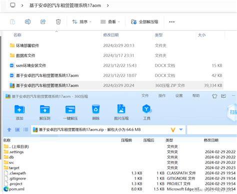 ssm计算机毕业设计基于安卓的汽车租赁管理系统 程序 源码 app 论文 基于ssm汽车租赁后台管理系统源码 csdn博客