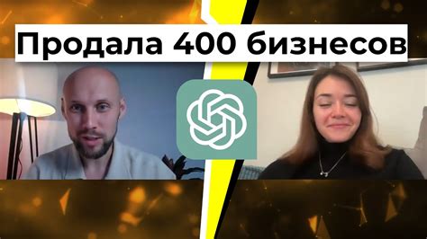 Создаем онлайн школу с нуля с нейросетями Пошаговый алгоритм Павел Лебедев Александра