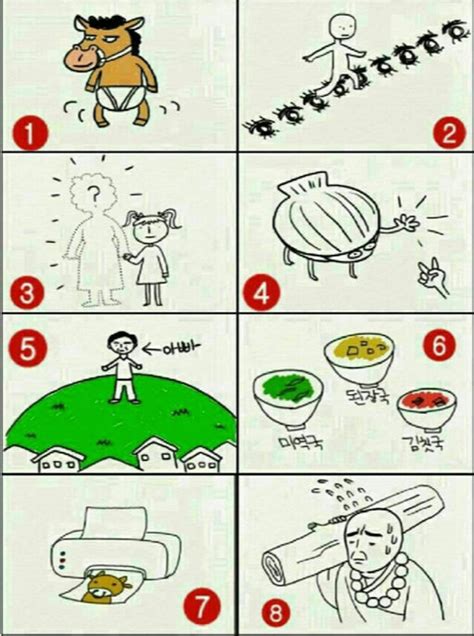 넌얼마나쓰니 그림을 보고 연상되는 단어를 맞춰보세요~ 답은 댓글에 Facebook