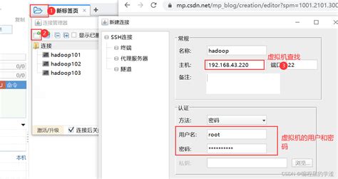 大数据环境搭建大数据环境搭建步骤 Csdn博客