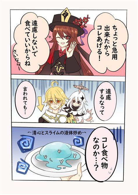 Aether X Hu Tao Trong