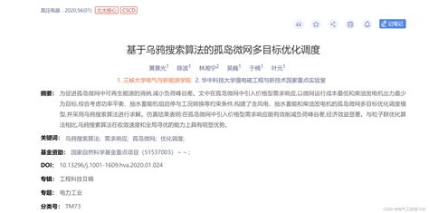 基于改进乌鸦优化算法的pid控制（matlab代码实现）乌鸦与p、i、d参数的关系 Csdn博客