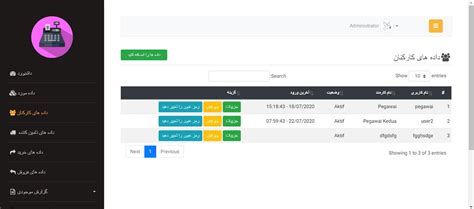اسکریپت سیستم مدیریت انبارداری موجودی با Php Codeigniter