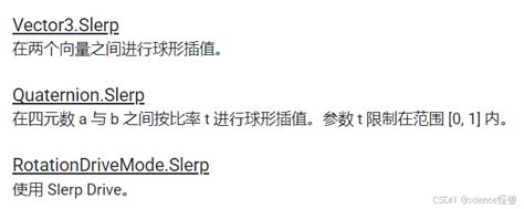 【基础】unity的lerp，slerp，smoothdamp的介绍与应用unity Smoothdamp Csdn博客