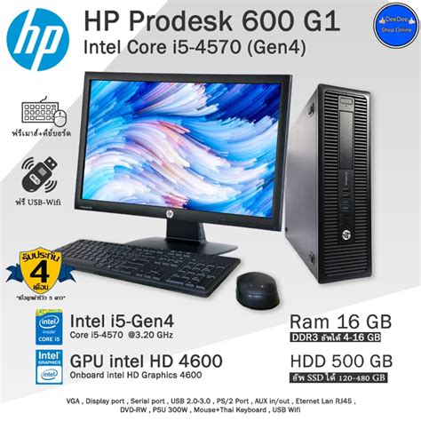 HP ProDesk SFF Core i Gen SSD GBเลนเกมสลนๆ คอมพวเตอรมอสองสภาพด พรอมใชงาน
