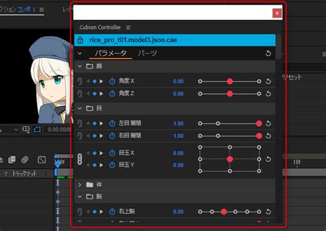 About The Cubism Controller Editor Manual Live2d Manuals And Tutorials