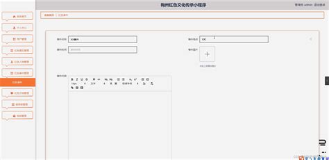 梅州红色文化传承小程序开题报告源码）国内红色景点小程序的研发 Csdn博客