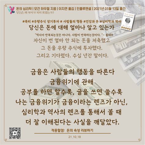 당신은 돈에 대해 얼마나 알고 있는가 모건하우절 Feat 돈의 속성 돈의 감각 머니패턴 장기투자 복리 네이버 블로그