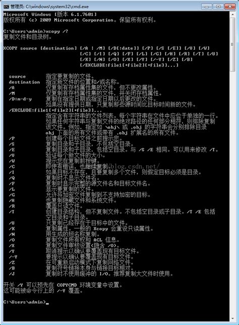 window bat xcopy用法示例 使用 xcopy windows bat 将a文件夹中所有以hkd开头的文件夹 递归复制到b文件夹