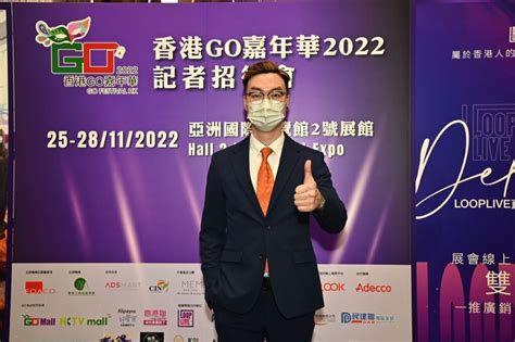 「香港go嘉年華2022」購物嘉年華將於亞博展開！ Shadowzo